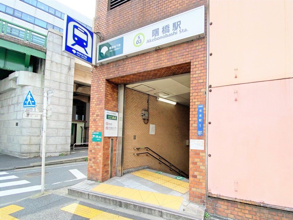 タワーレジデンス四谷3階の中古リノベーション物件情報｜東京都新宿区、曙橋駅 | LogRenove(ログリノベ)