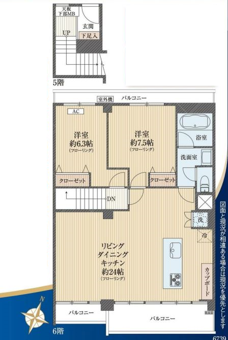 久我山ハイム5階・6階の中古リノベーション物件情報｜東京都杉並区、久我山駅 | LogRenove(ログリノベ)